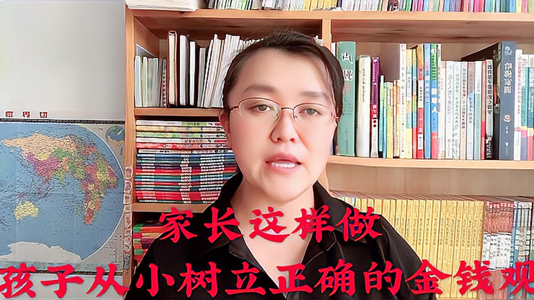 如何正确使用零花钱,家长这样做,帮孩子从小树立正确的金钱观