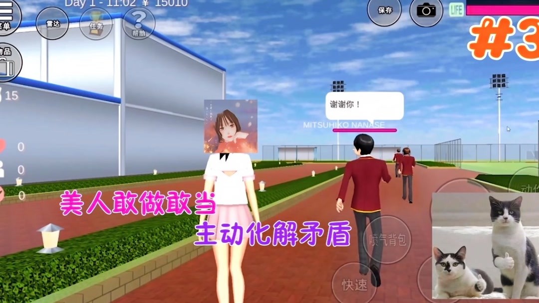 【美人】樱花校园模拟器3:美人敢作敢当,主动和同学化解尴尬