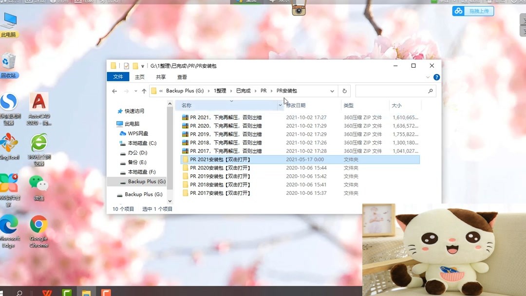 PR软件怎么破解,Premiere破解下载,PR试用期破解,PR软件下载