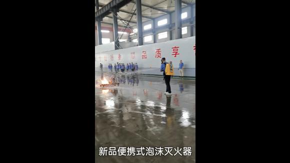 便携式泡沫灭火装置
