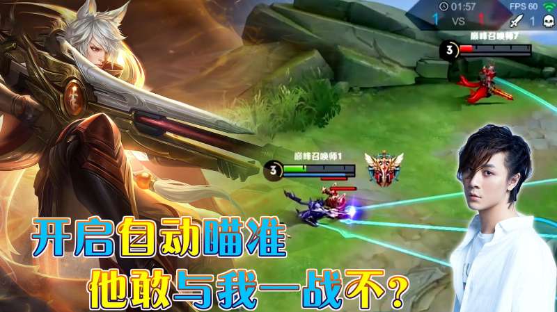 王者荣耀:张大仙守约开启自动瞄准,一枪击杀曹操,敢与我一战?