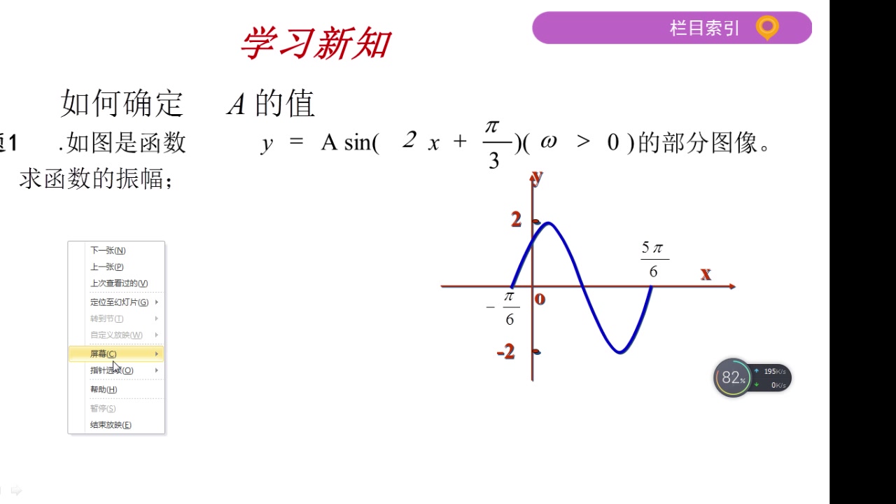 全国1卷高三文科数学二轮复习—由三角函数图像确定解析式