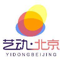 艺动北京 