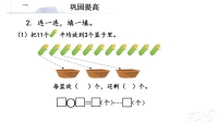 有余数的除法练习