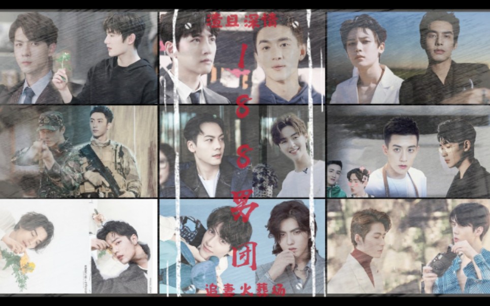 [188男团]水千丞原著|188真人选角 修改版|渣攻语录 配音向