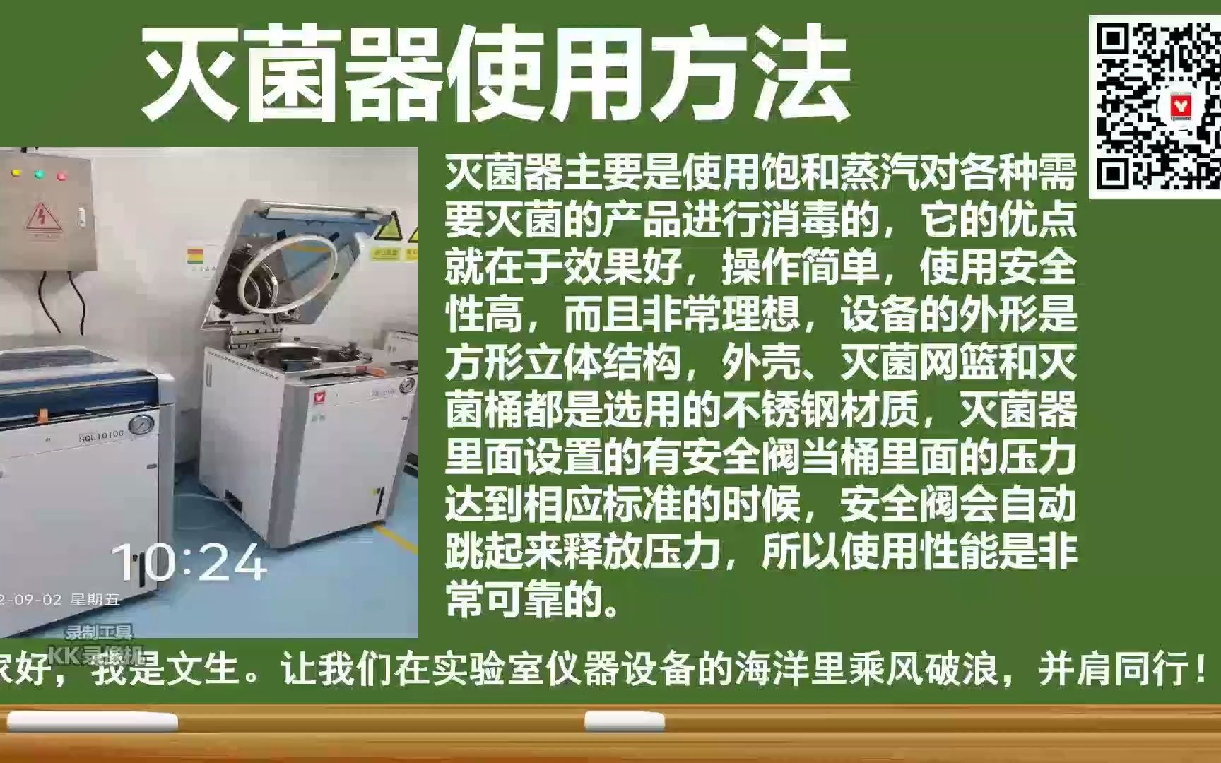 雅马拓灭菌器使用方法