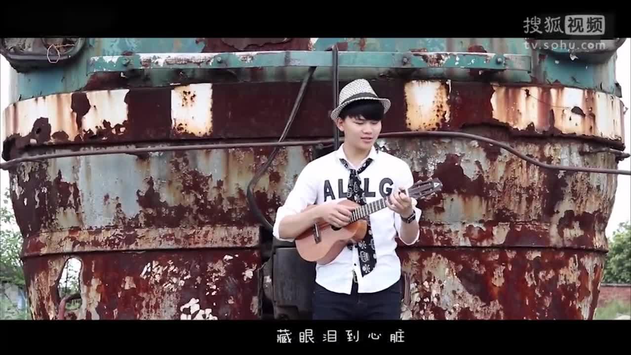 【趣弹音乐】《修炼爱情》尤克里里弹唱教学 林俊杰 by Uncle周