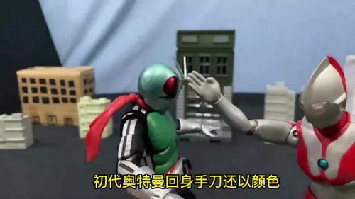 奥特曼:初代联合假面骑士大战哥斯拉 梦幻联动!