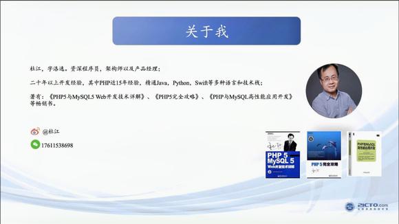 PHP 7从入门到实战 - 概述