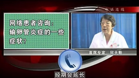 输卵管引起女性不孕应该怎么办
