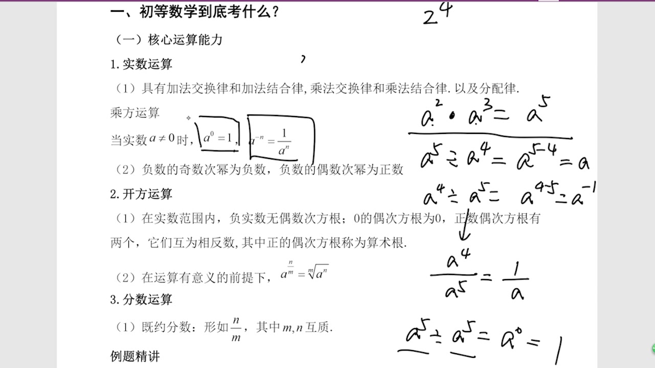 2020管理类联考MBA,MPAcc数学(第二讲)