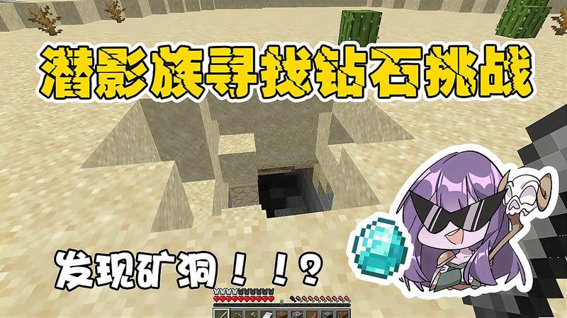 我的世界:发现矿洞?看来找到钻石指日可待了!
