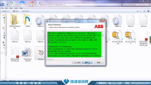001.如何安装RobotStudio6.02