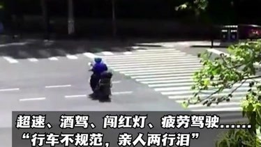 全国交通安全反思日:安全出行,警钟长鸣