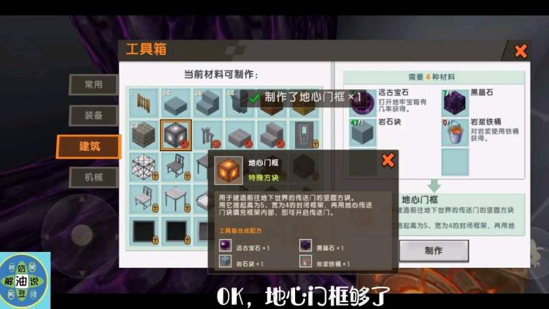 迷你世界第33期:地心门框已经全部搭建完成,地心世界离我不远了