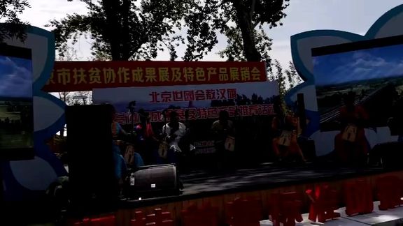...博览会暨北京市扶贫协作成果展及特色产品展销会敖汉旗推荐活动!