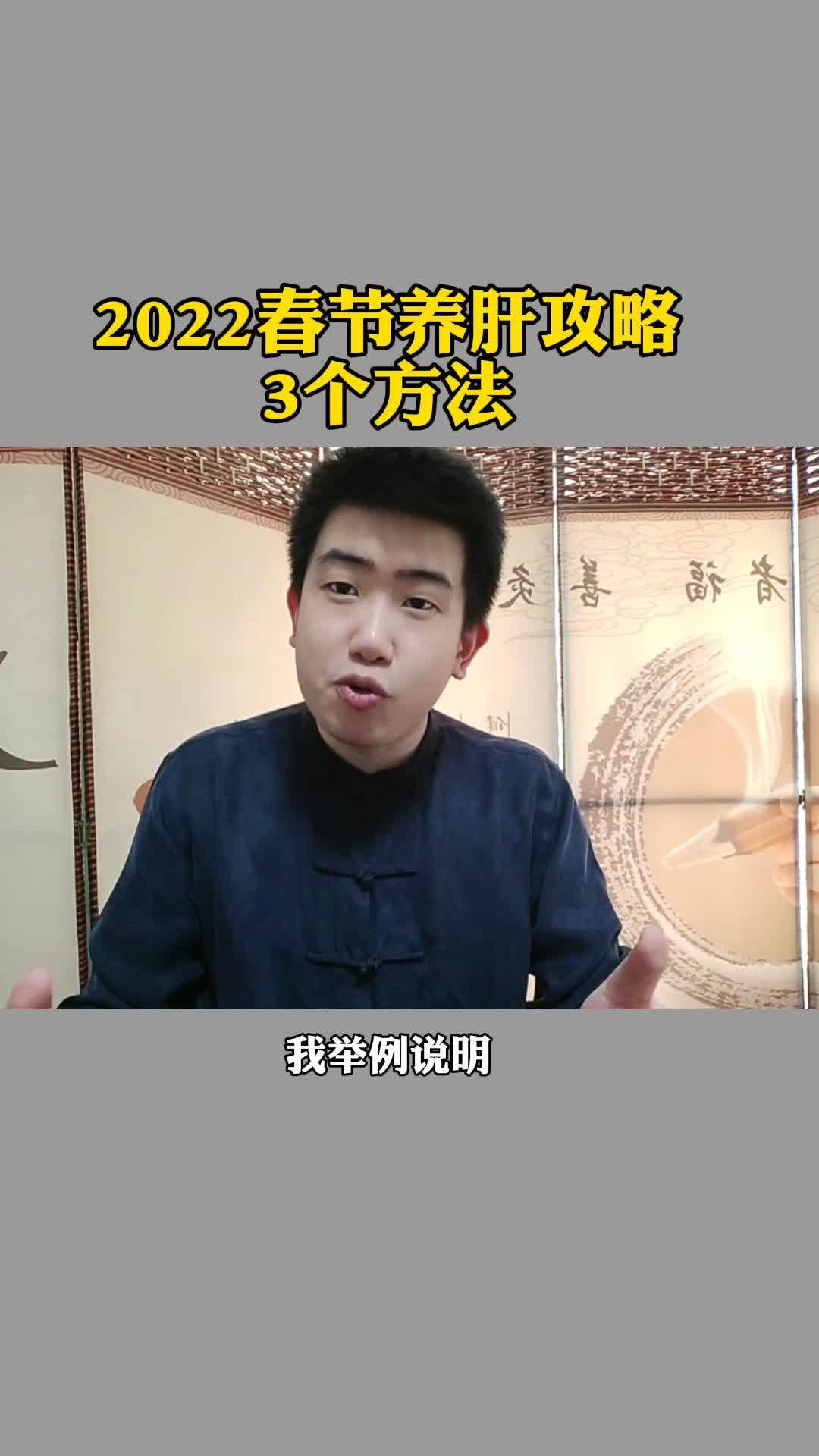 2022春节养生养生春节传统文化