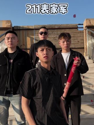 表家军正式成立智杰老表云南第一深情