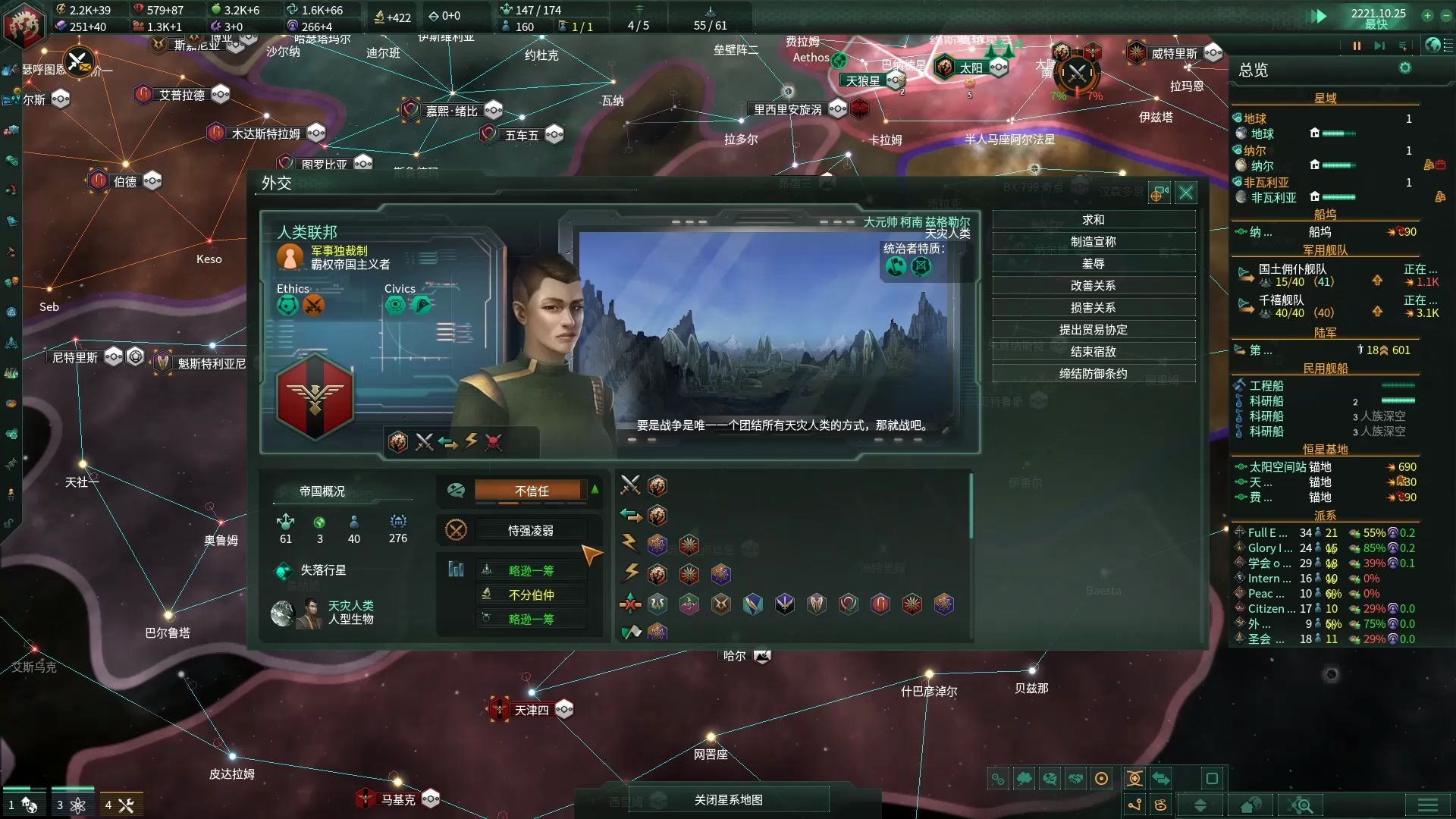 群星2.6早战机飞战报(2)