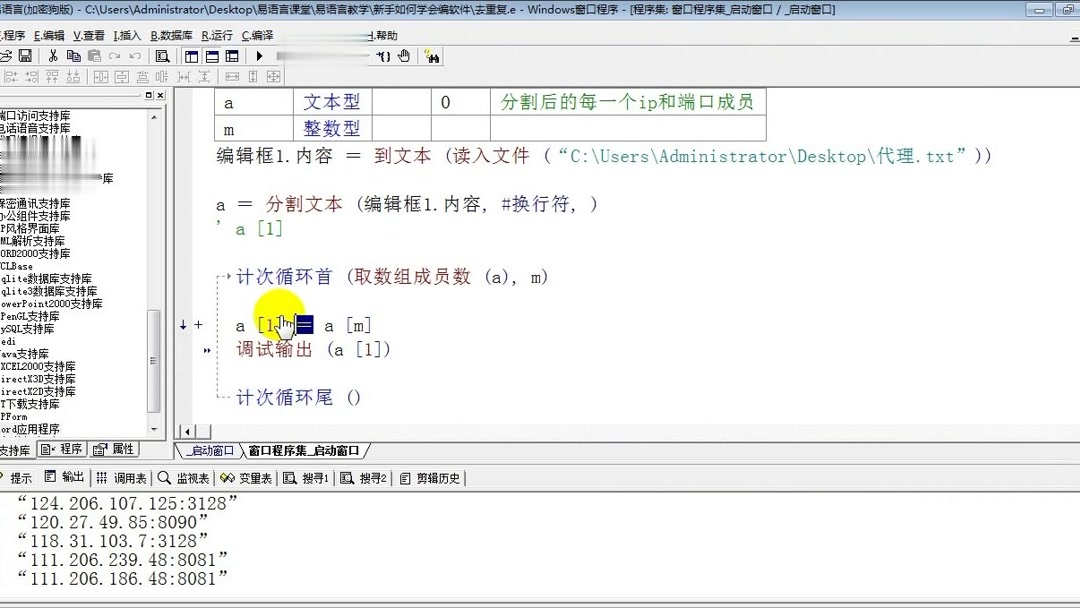 编程流量老师谈新手如何学会编写软件09