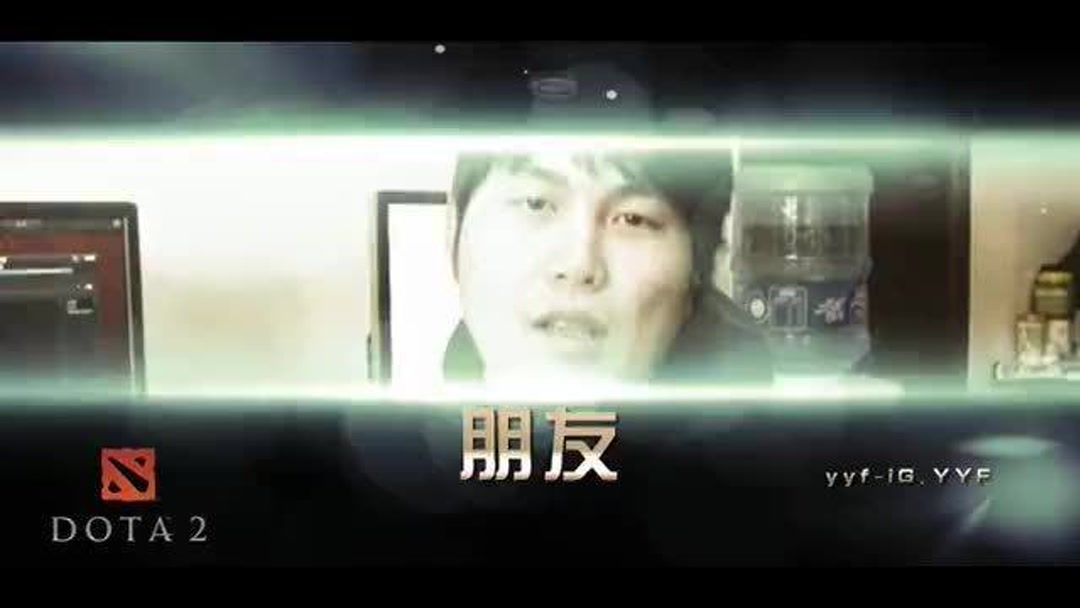 完美世界DOTA2国服首测发布会宣传片 高清