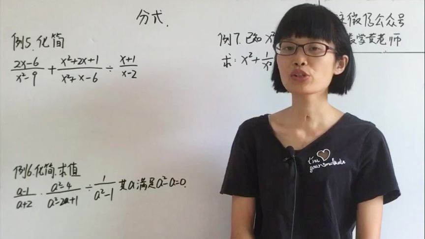 八年级数学上册:7分式加减运算