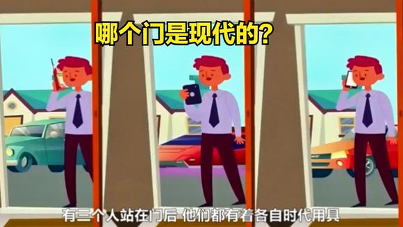 推理小游戏:穿越到了未来,我想回去,三个门怎么选?