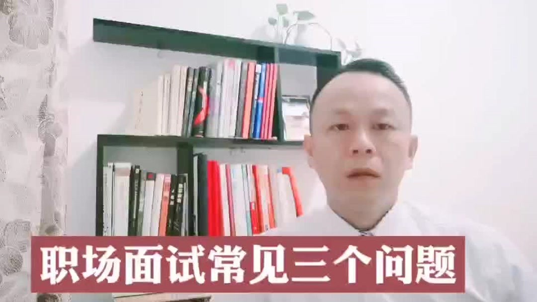 面试大多数面试官会问到的问题,有回答上两个的基本都录录取了