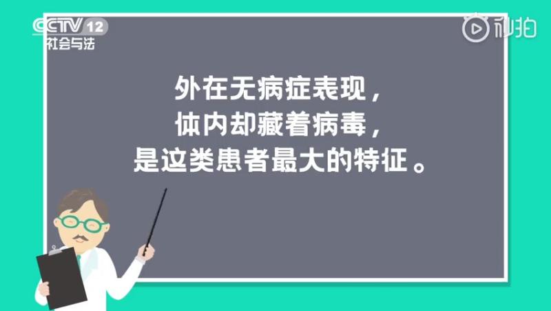 【什么是“无症状感染者”?我们离TA有多远?如何发现这类人群.】...