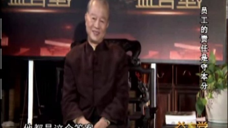 曾仕强 中国式管理如何管理好企业