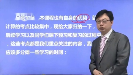 郝永-财务成本管理课程重点难点解析