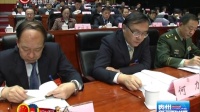 省政协十一届四次会议隆重开幕 贵州新闻联播 160125