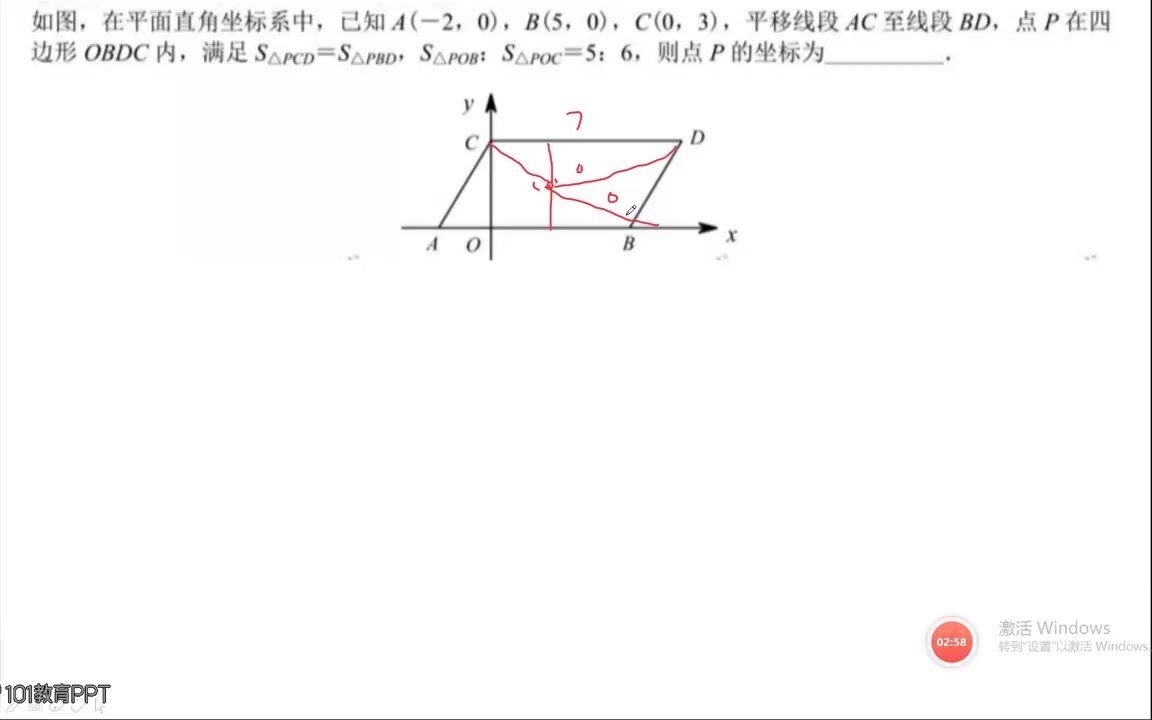 七年级下册数学《平面直角坐标系》压轴题