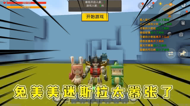迷你世界:兔美美迷斯拉躲猫猫太膨胀,公然挑衅半仙
