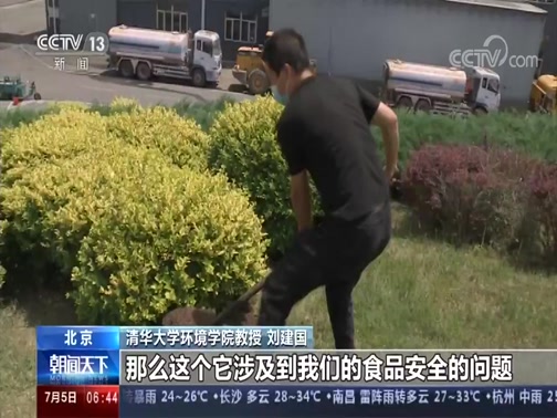 [朝闻天下]厨余垃圾的出路 降低处理成本 拓展利用出路