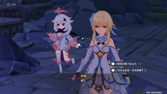 剧情 我们终将重逢