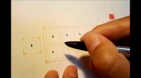行书硬笔字帖 硬笔书法视频讲座 钢笔书法