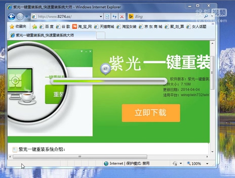 u盘装系统win7下载 大白菜u盘装系统教程