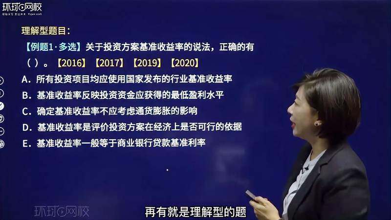 2022一级造价师《管理》备考指导-理解型题目题型讲解