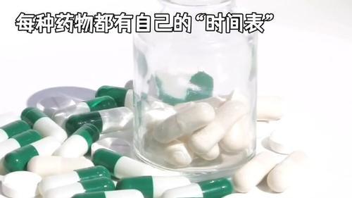 每种药物都有自己的“时间表”#原创视频 #冷知识 #冷知识科普