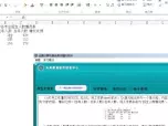 老毕 全国计算机一级考试教程 2016 Excel练习题1