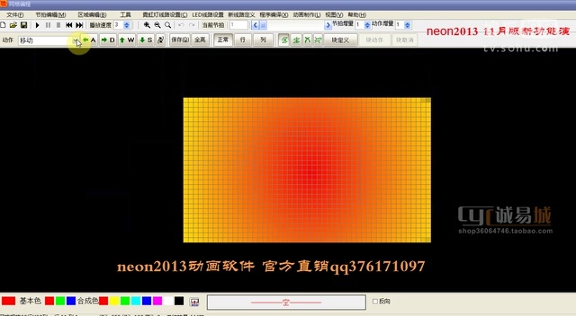 neon2013、Neon2014、LED亮化动画软件 11月版升级