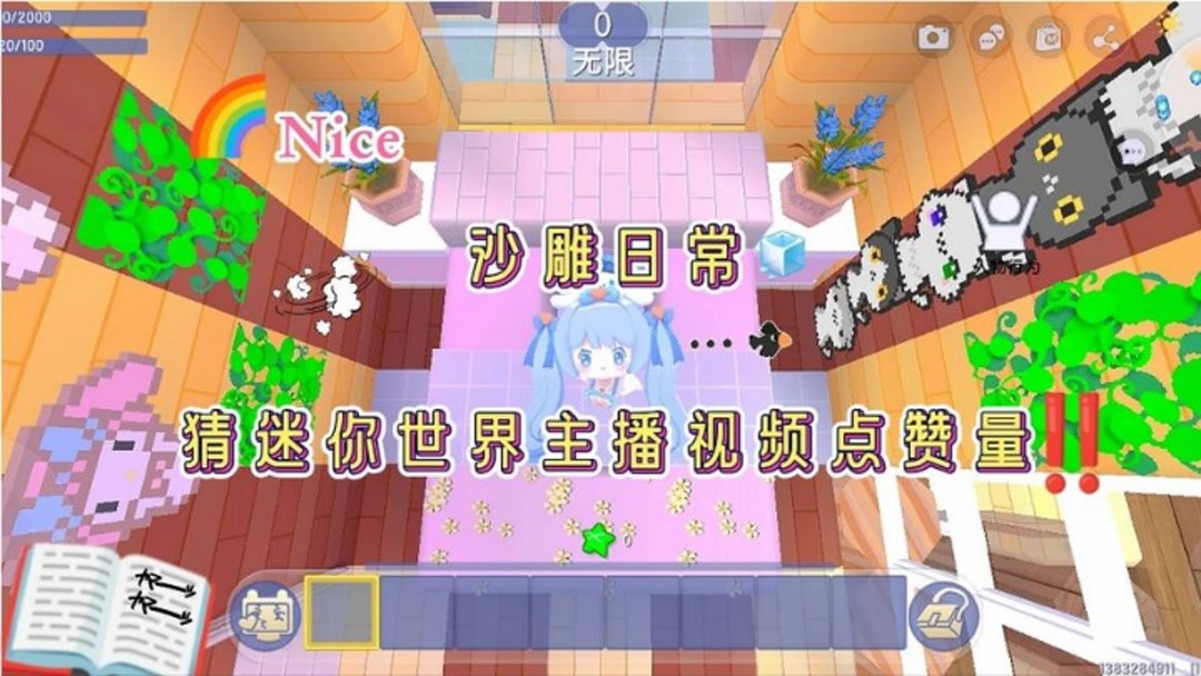 迷你世界:猜迷你世界主播视频点赞量!哇~真的想不到!