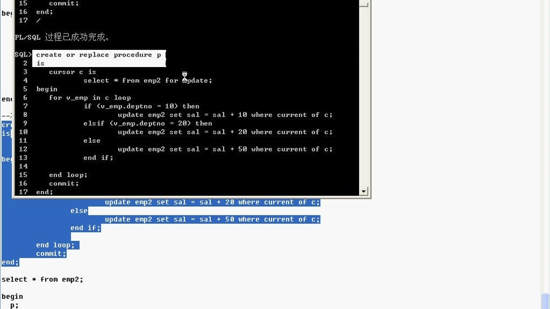 49_尚学堂数据库教程_produre_1