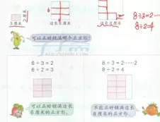 因数和倍数第七讲