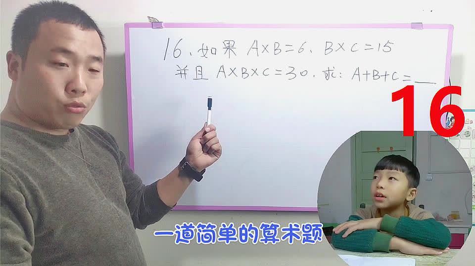 北京市小学二年级奥数题,看着挺难的,一推理原来如此简单