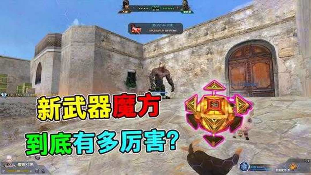 生死狙击最强武器上线!900元就能让你伤害翻倍?你心动了吗?