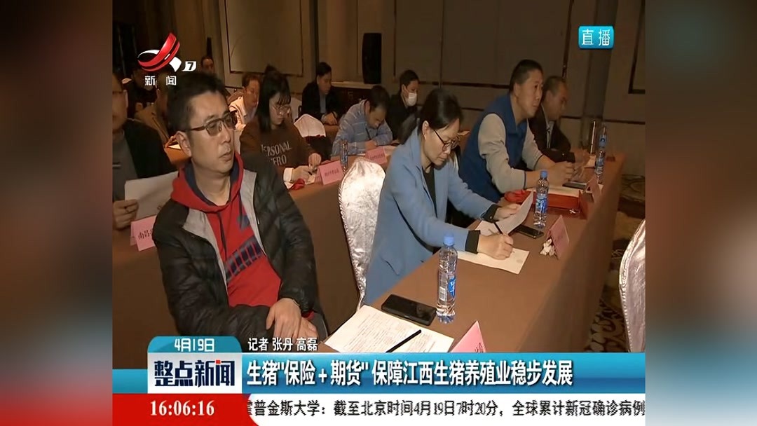 生猪"保险+期货"保障江西生猪养殖业稳步发展