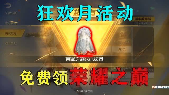 荒野行动:单抽喜提新跑车荣耀之巅,免费领披风,运气超好!