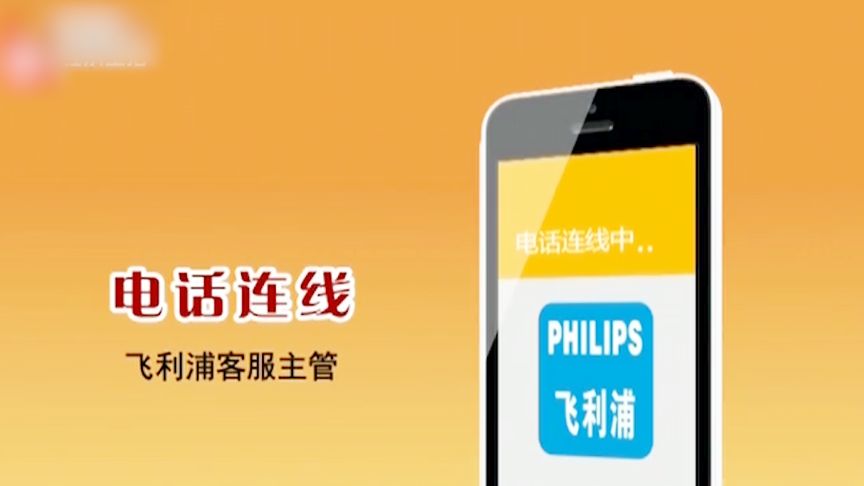 女人帮:飞利浦理发器过保还能修吗?听听负责人怎么说的